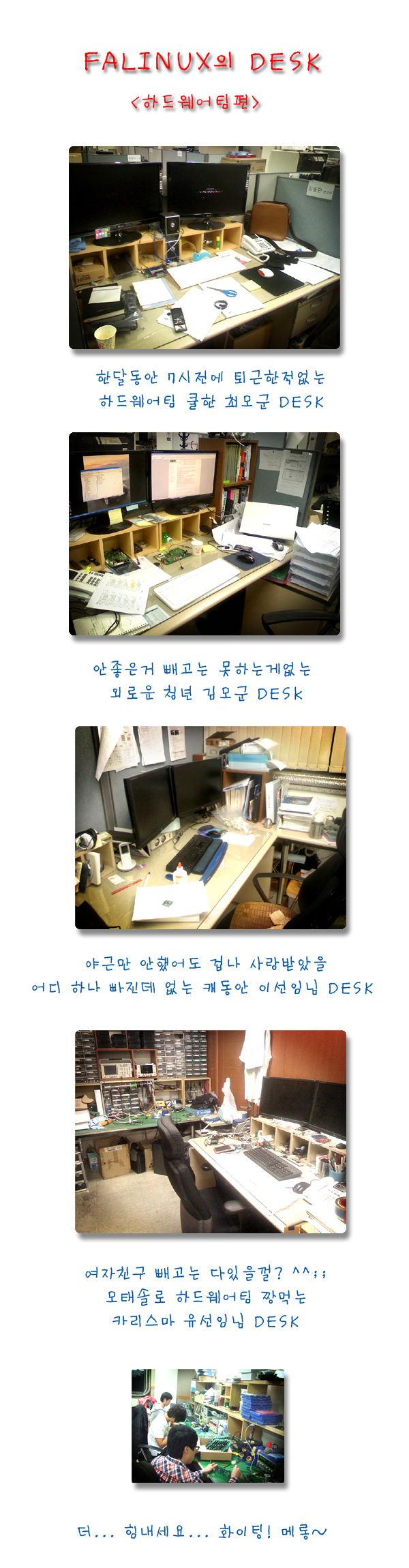 휴게실 - FALINUX_DESK